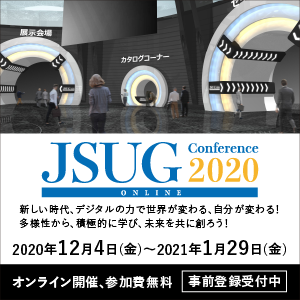 12/4(金)よりオンライン開催 JSUG Conference 2020 MKI事例講演配信のご案内 | 2020/11/26 | MKI （三井情報株式会社）